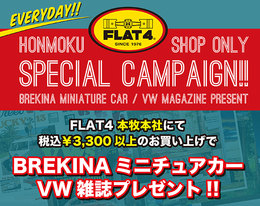 FLAT4 SHOP INFORMATION | 株式会社フラットフォー｜FLAT4